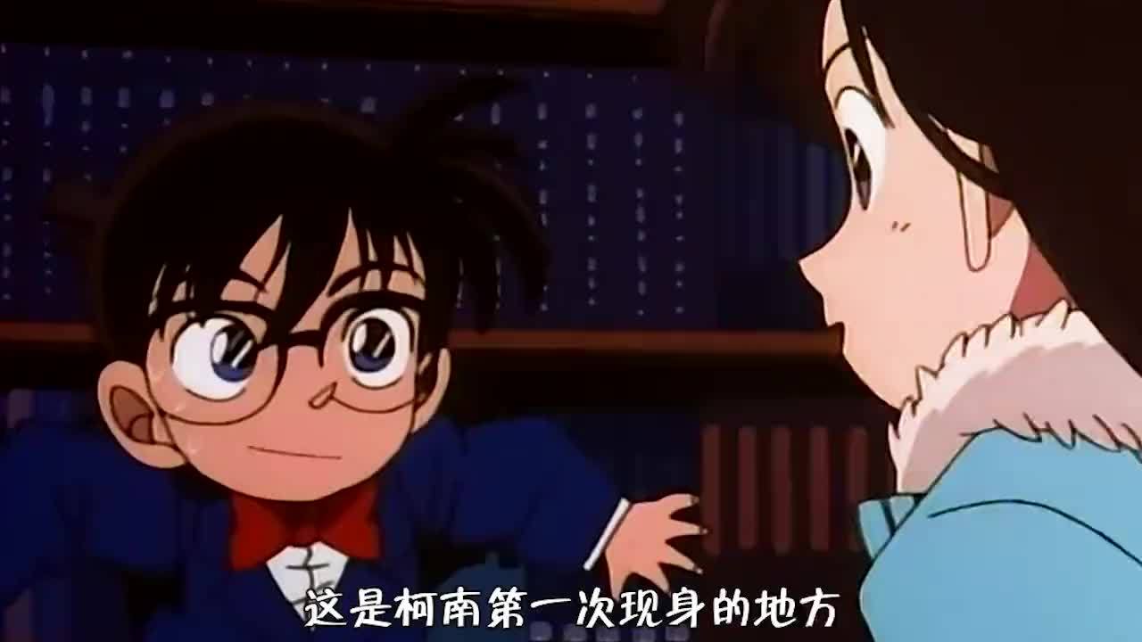 名侦探柯南主线第三集,柯南正式登场