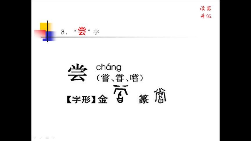 同学,“尝”是古文中使用频率最高的词语。它的意思必须掌握