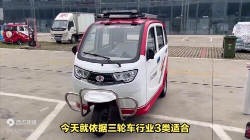 这3类电动三轮车,每一个都比较适合老年人使用,你会选哪个?
