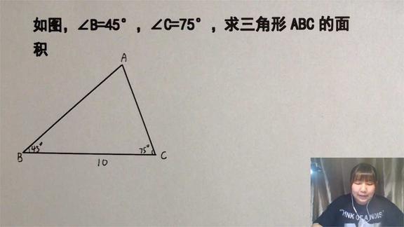 只有两个角一条边,怎么求三角形的面积?面积公式用不上了?