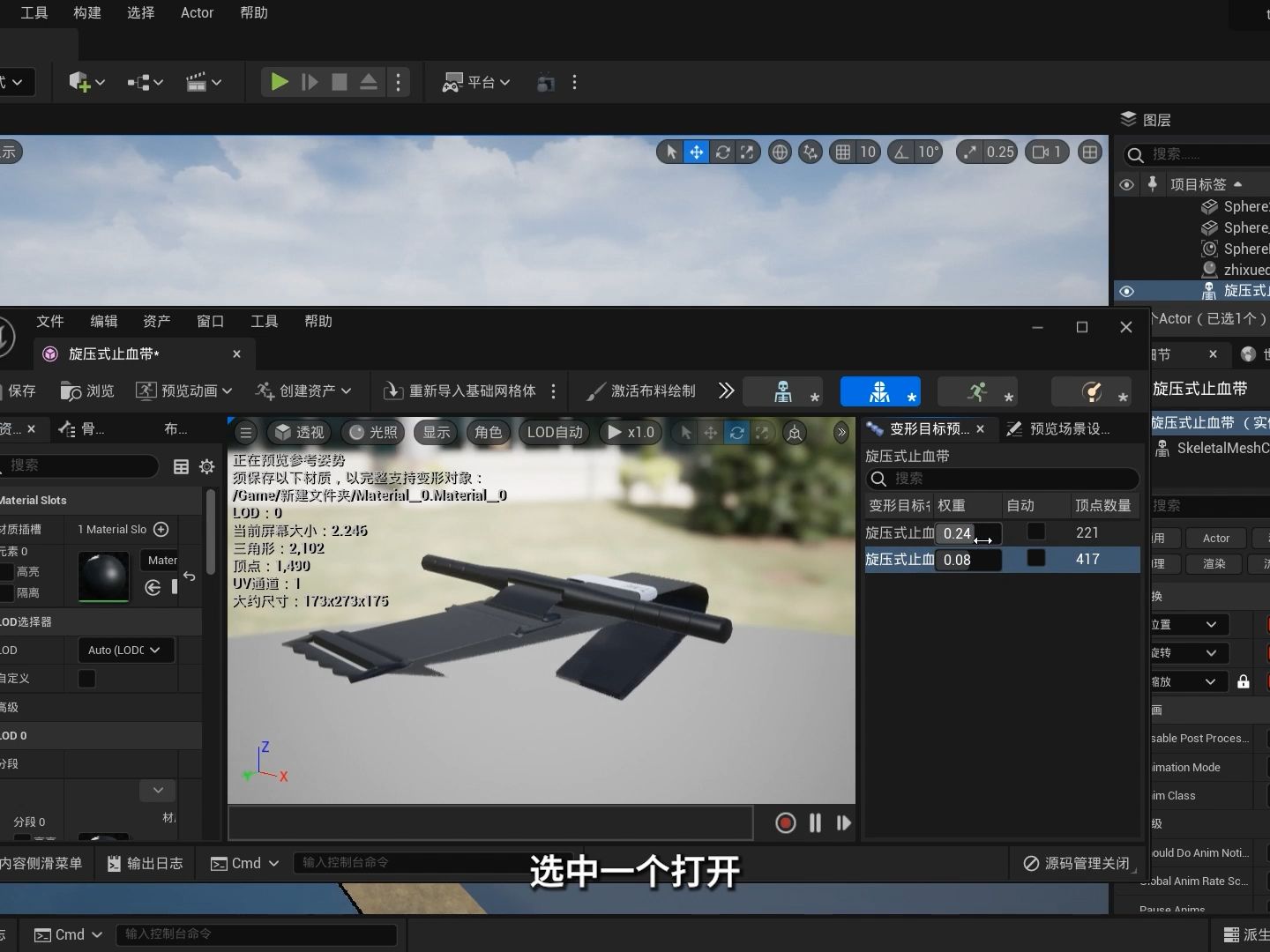 UE5播放变形器动画 | 蓝图 | UE5教程