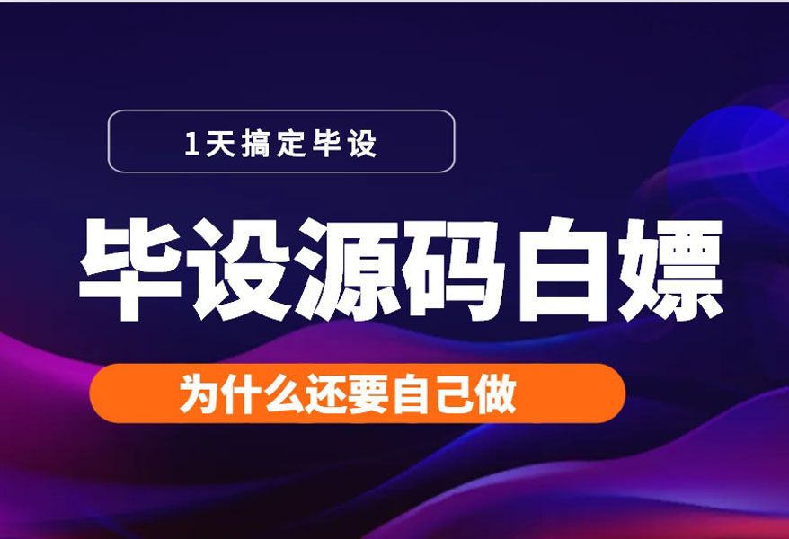计算机毕业设计基于JavaWeb的宠物店管理系统(程序+LW)