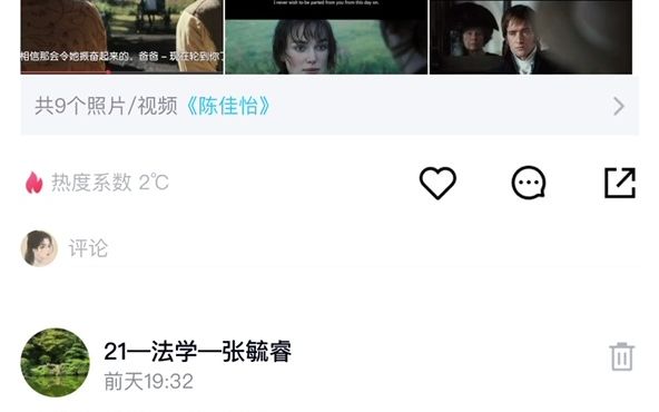 【心心相遇,沐光而行】04 一周幸福方案