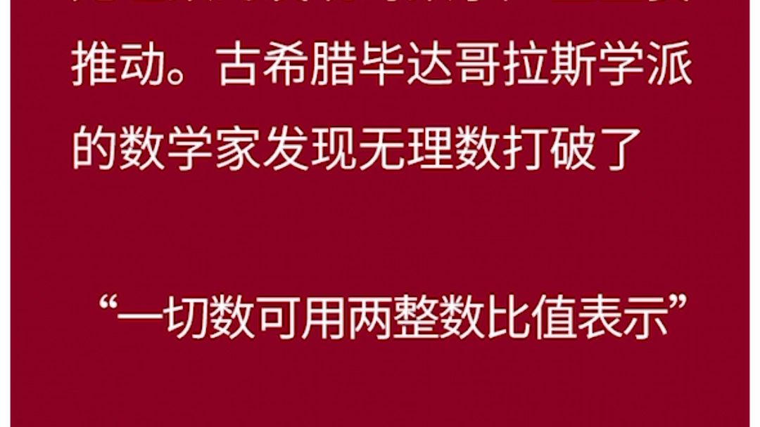 CAIE IGCSE数学重点知识讲解——无理数,数学世界的神秘明珠[666]#...