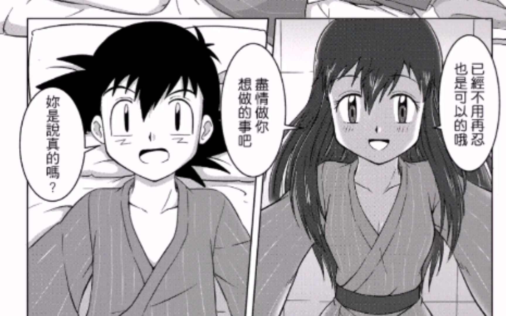 《精灵宝可梦DP》同人作⑨!两人这是将要跨越友谊的节奏?车速有些...