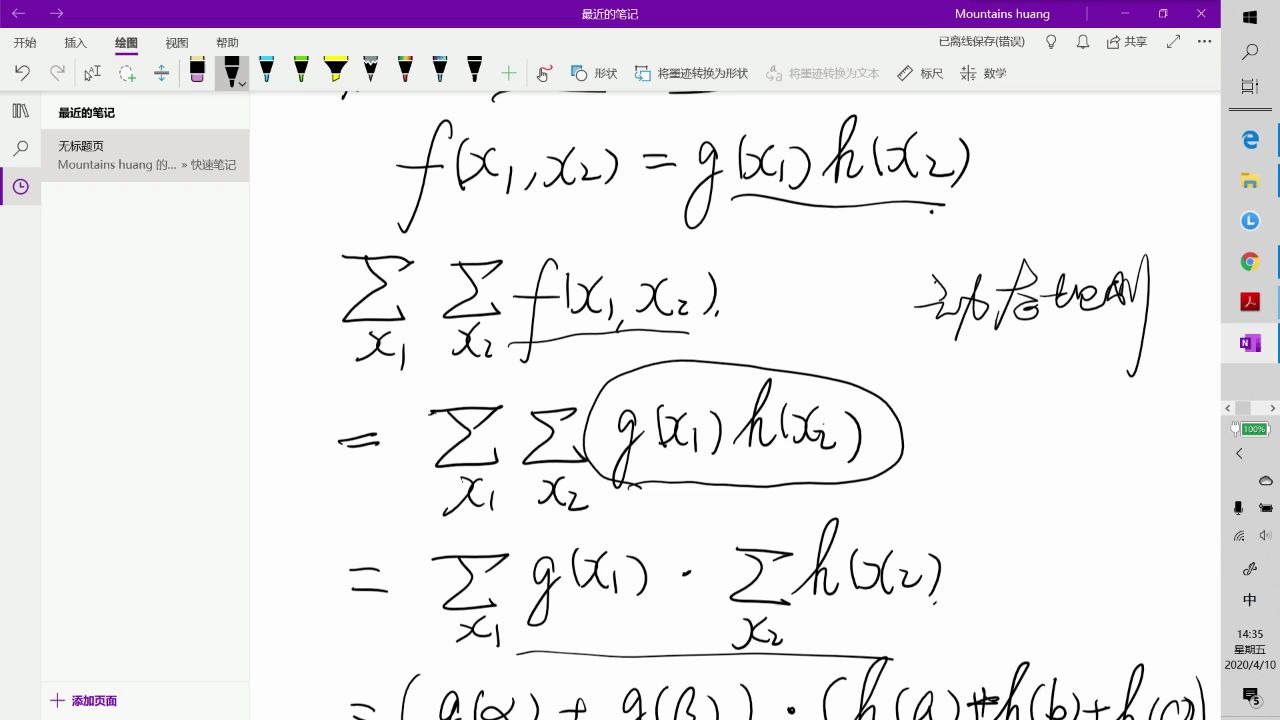 统计机器学习第十三部分