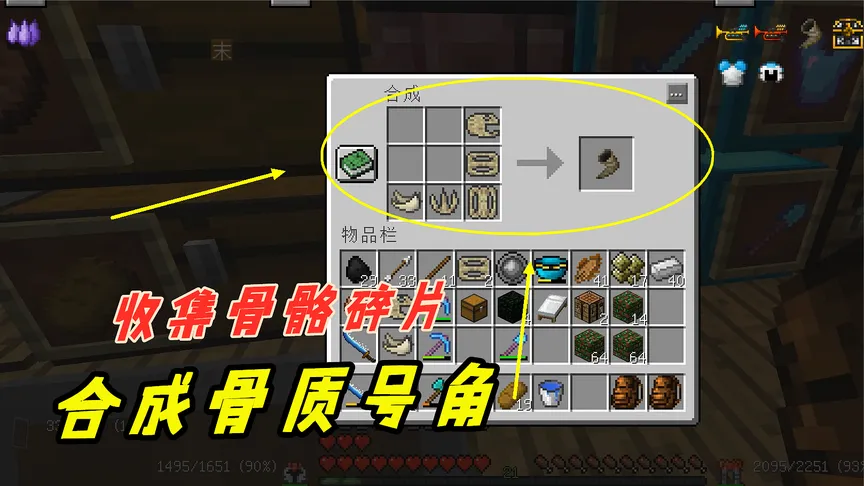 我的世界虚无世界三50:怒刷开宇收集骨骼碎片,合成骨质号角