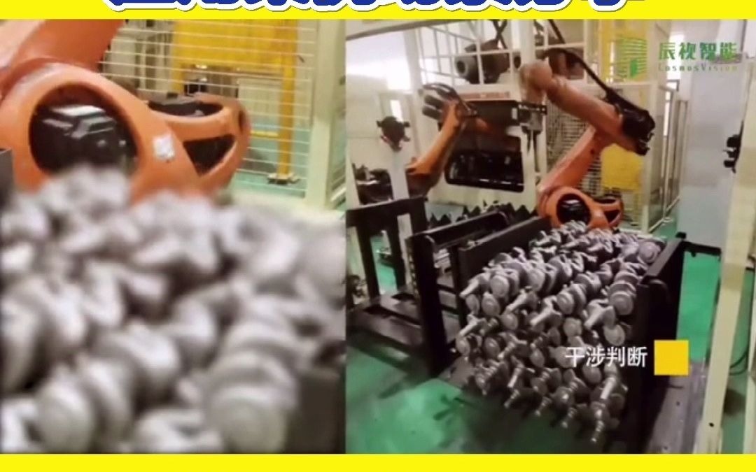 辰视工业级3D视觉引导应用案例场景分享之某汽车零部件厂曲轴上下料