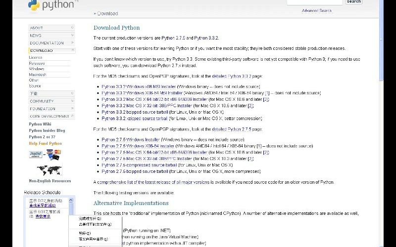 Python入门基础视频教程 01Windows下Python开发环境的安装与基本...