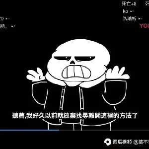 胖次sans 