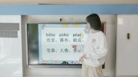 拼音--b p m f d t n l与单韵母相拼