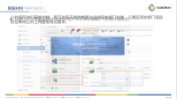 信锐技术-无线控制器3.X版本PPT讲解