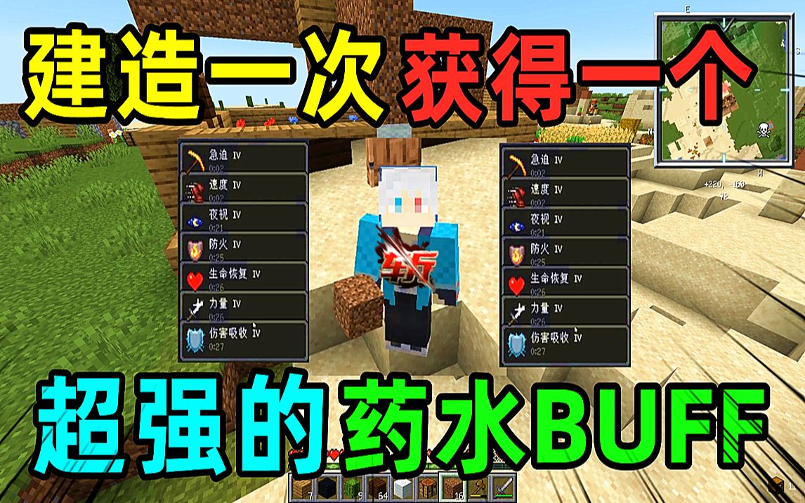 我的世界超强数据包,史上最无厘头挑战开始!我的世界作死挑战!