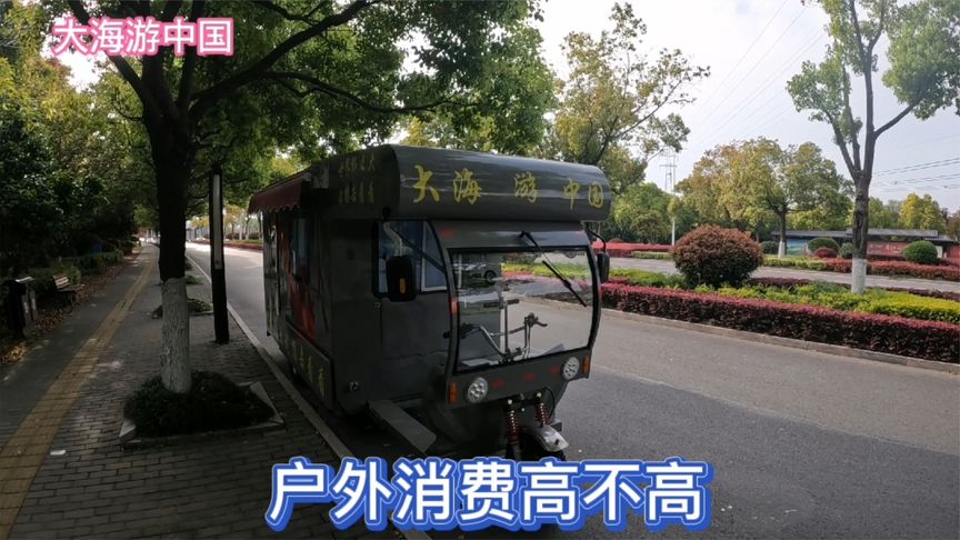 三轮房车户外消费高不高,充一块电池能花多少钱,今天说一下