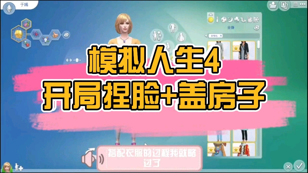 最新整合【模拟人生4】全DLC+全MOD,内含绅士包+实用模组+安装...