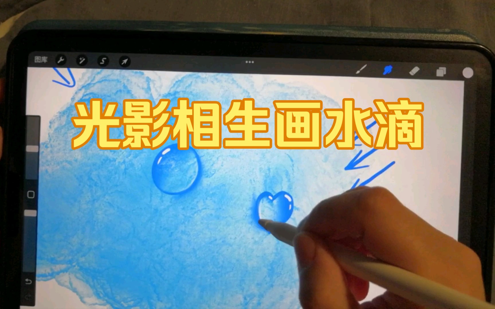 零基础学画记录:简单的水滴画法,理解光影对比,画出立体感