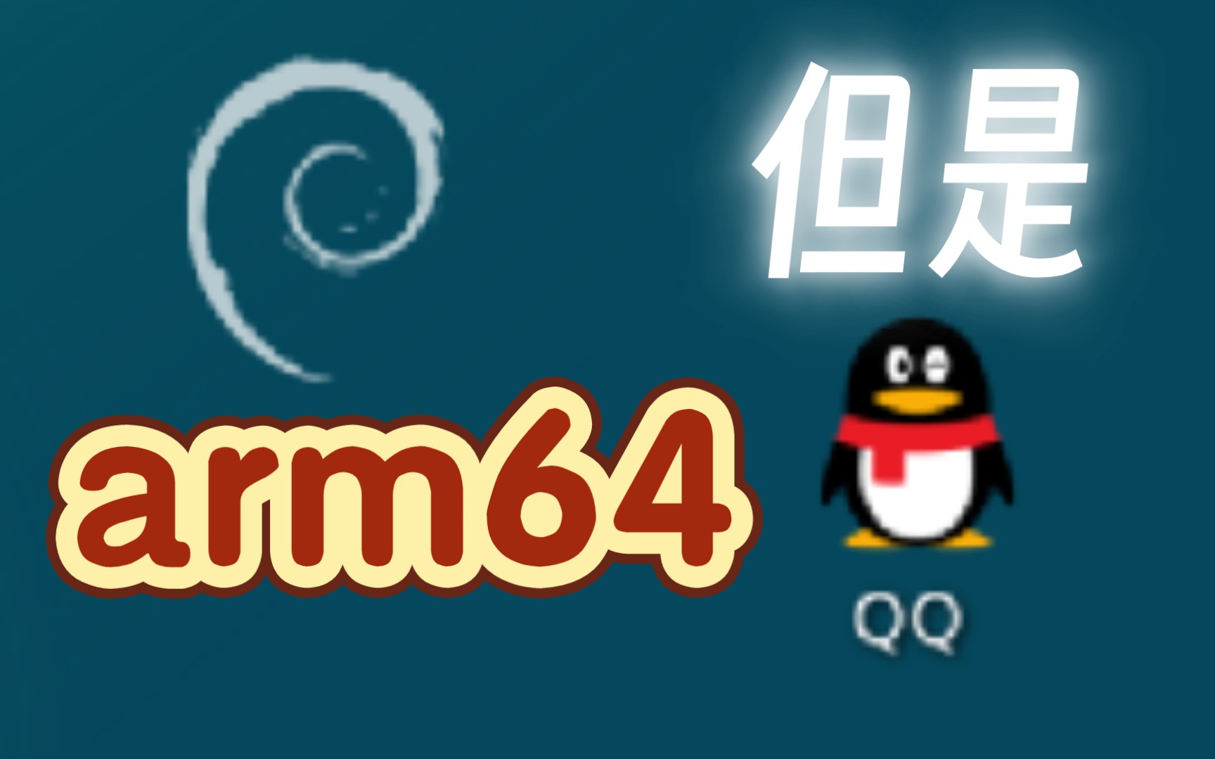 安卓平板里装了个电脑版QQ