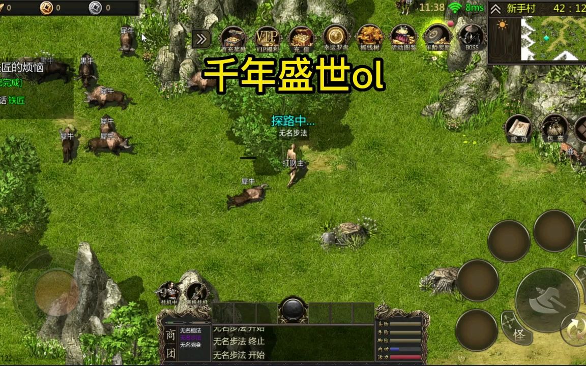 千年盛世ol电脑版下载教程 千年盛世ol手游官网最新PC版