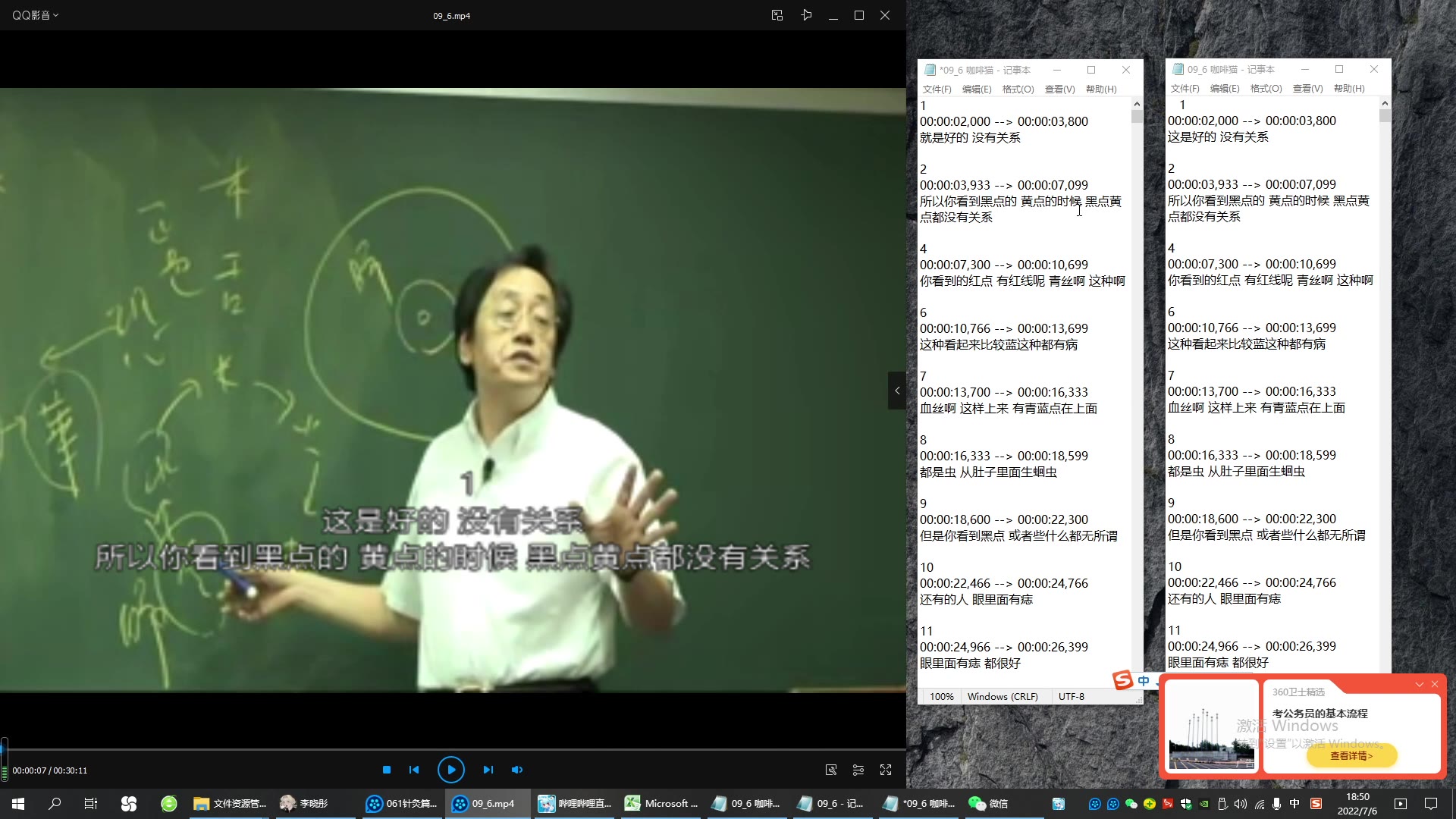 最新校对标准案例第一集07月14号讲解