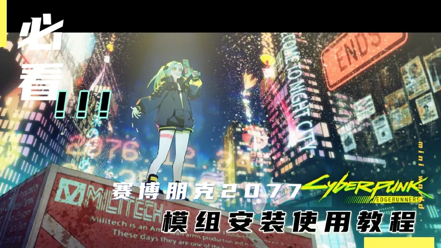 赛博朋克2077 2.02版本Vortex模组管理使用安装教程 管理你的MOD