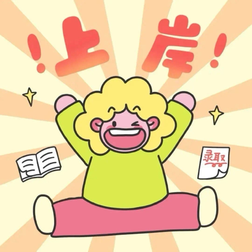 福建栗子公考阿贤老师 