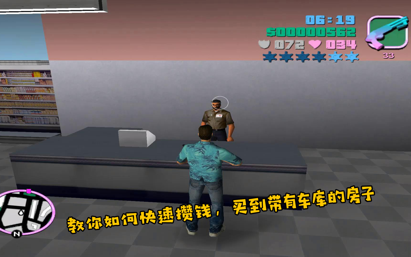 GTA罪恶都市:教你如何快速攒钱,买到带有车库的房子