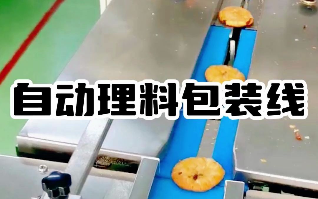 ...理料 定位包装 万物可包 应用灵活广泛 人机搭配干活不累 高效低错误率