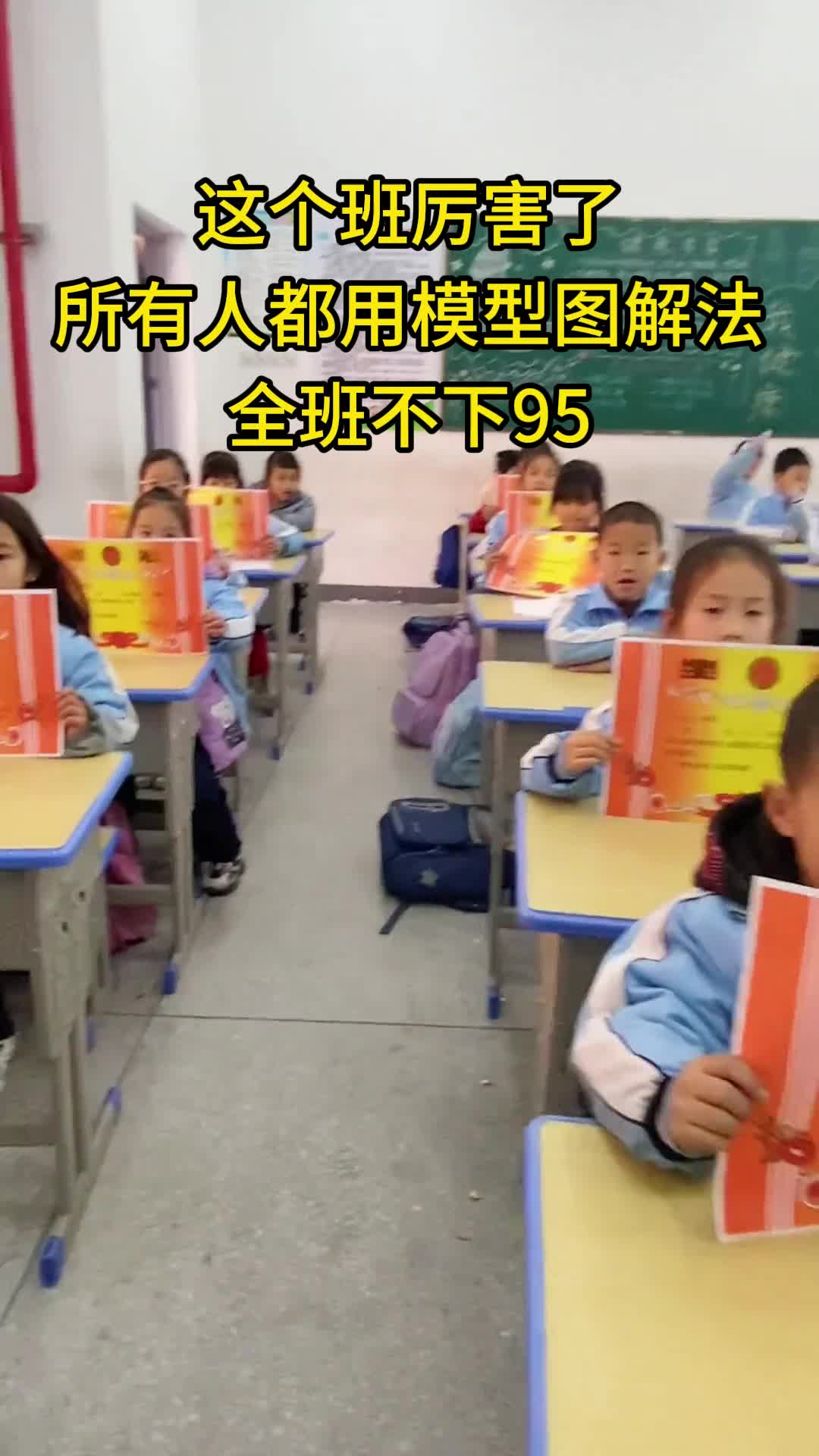 ...模型法,做应用题就像玩一样简单,轻松打开孩子数学思维#小学数学 #...