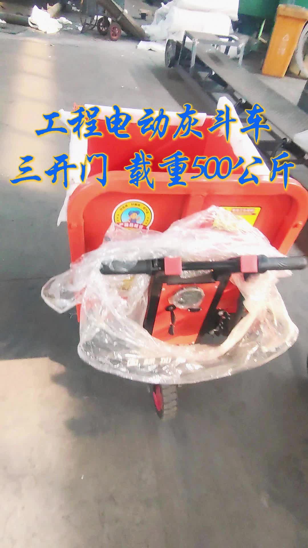 工程电动三轮车 三开车电动灰斗车 支持定制三轮电动车拉砖车