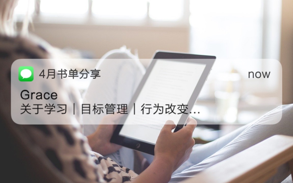 【4月书单分享】个人成长类书单(下)关于如何做好目标管理丨有效学习...