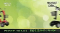 广告—第5秒钟—伊凯电动轮椅车