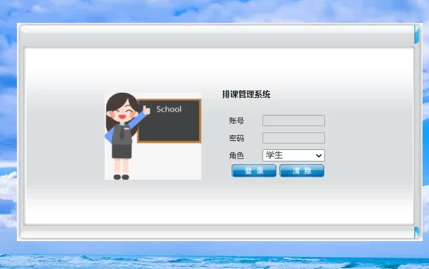 计算机实战项目之-java+ssh+mysql基于遗传算法的高校自动排课管理...