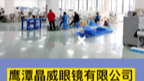 #招聘 #求职 鹰潭晶威眼镜有限公司急聘:财务主管、总账会计、成本...