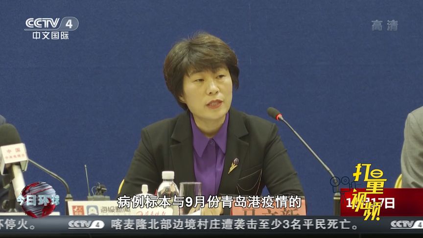 山东青岛疫情传染源查清,判定是一起医院聚集性疫情|今日环球