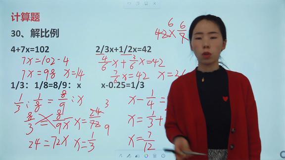 解比例方程,4道题20分,计算题在考试中占比很大