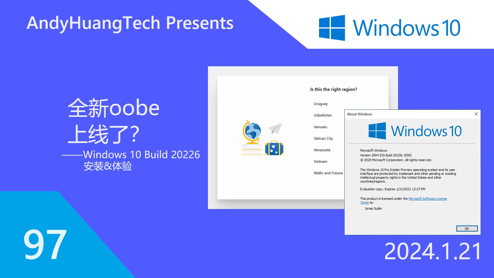 全新oobe上线了?Windows 10 Build 20226安装&体验