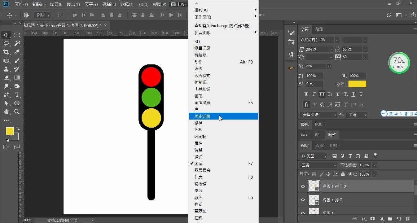 红绿灯制作