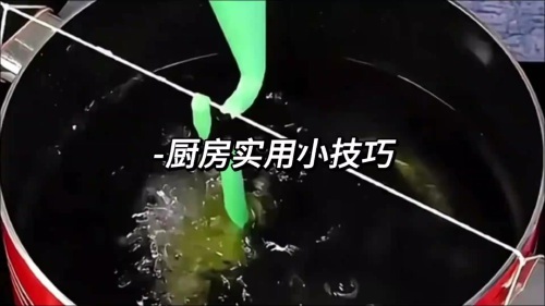 厨房里的那些小妙招,轻松搞定!