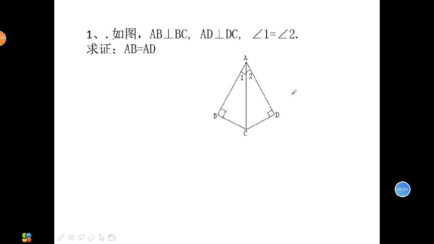 全等三角形判断—AAS