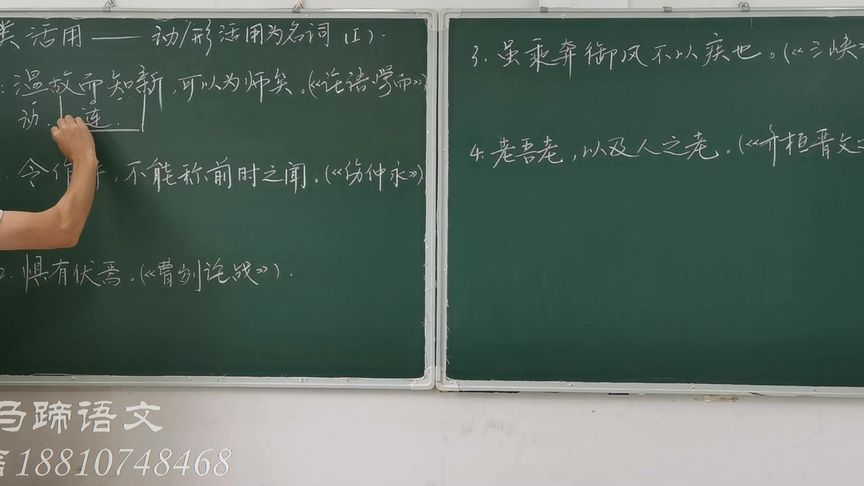 高中语文:动词、形容词怎样活用为名词?