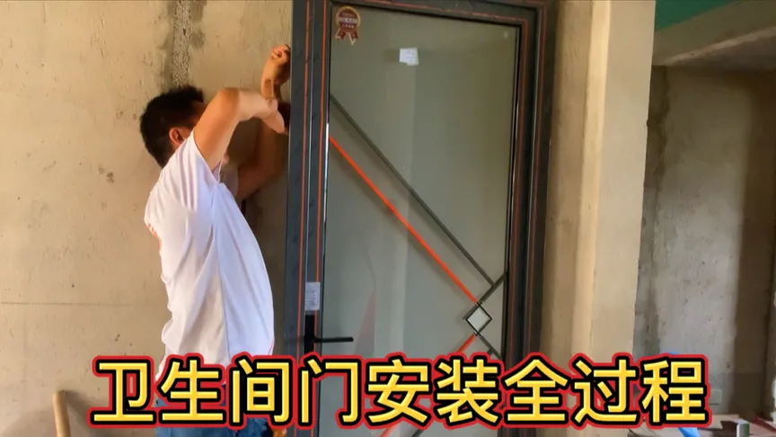 卫生间门安装全过程,轻轻松松挣200多块,后悔没有自己安装了