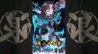 《开局就无敌》第二十九集#动漫#漫画#二次元