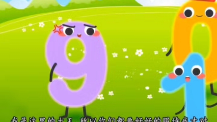 ...小学数学微课堂 《十个数字的故事》 数学小知识#微课制作 #动画 #...