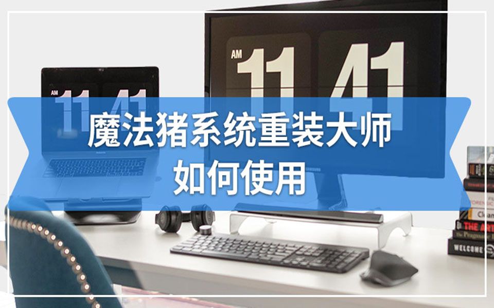 电脑如何重装系统?几个步骤帮你轻松解决烦恼!