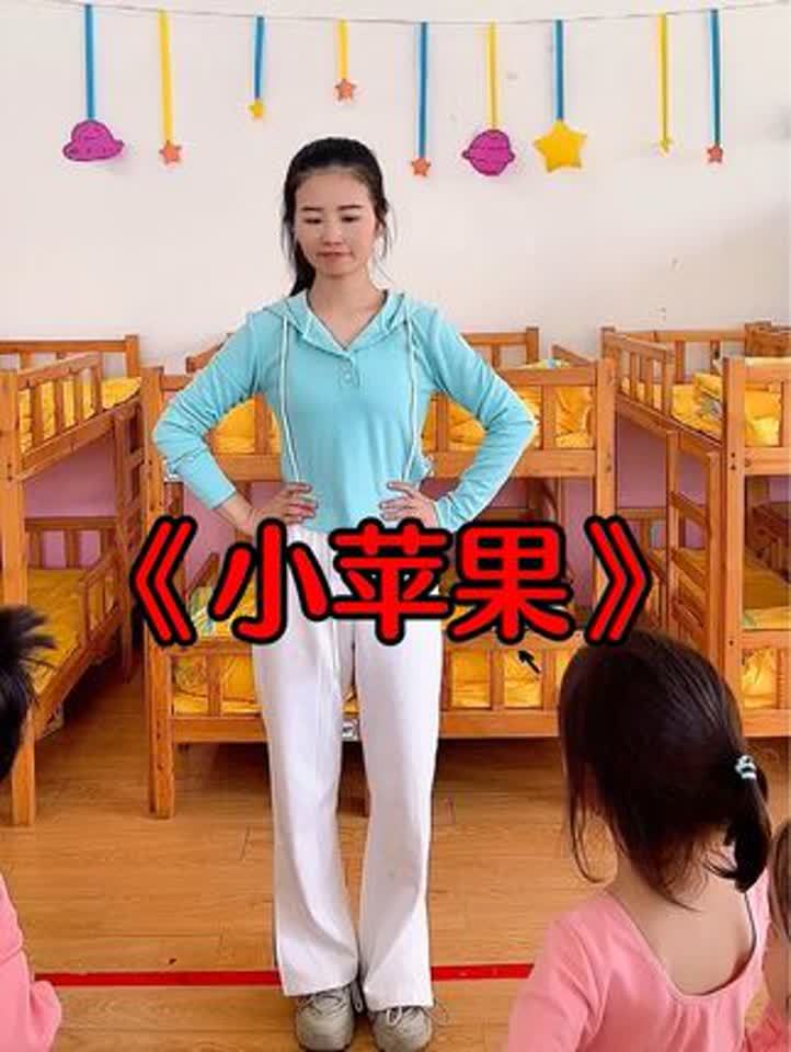 #幼儿舞蹈 一支古老的舞蹈,小苹果,哈哈~小朋友跳的好搞笑呀,哈哈~