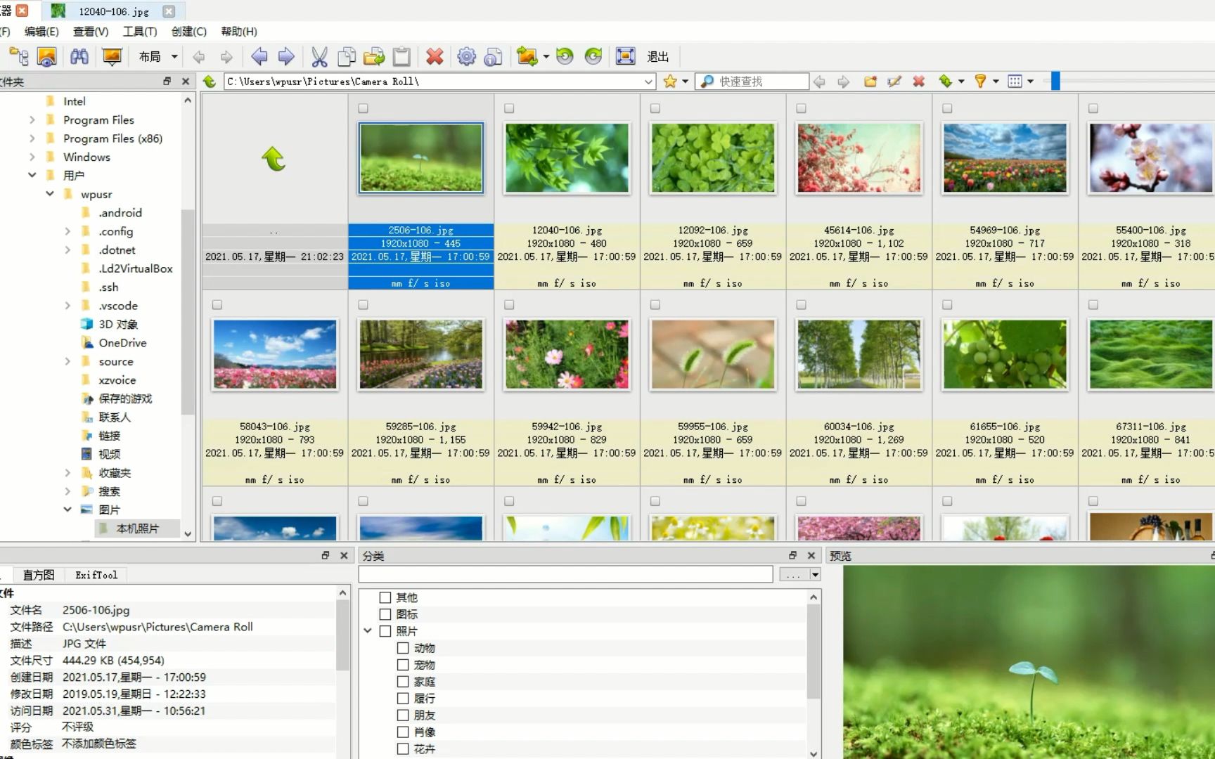 好用的软件及APP之看图管理软件XnViewMP