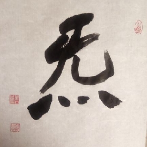 道医论坛 