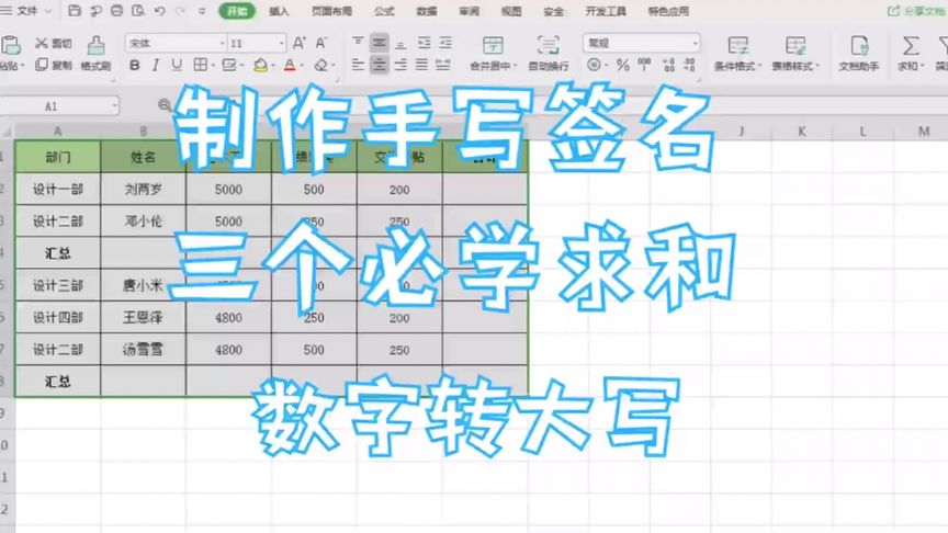 两岁软5秒解决3个Excel难搞问题,你在Excel里走了多少弯路?
