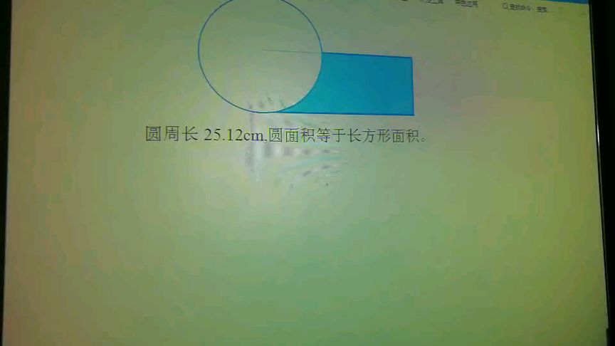 圆与长方形的转化求阴影部分面积