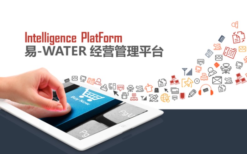 水务数据分析 专题03